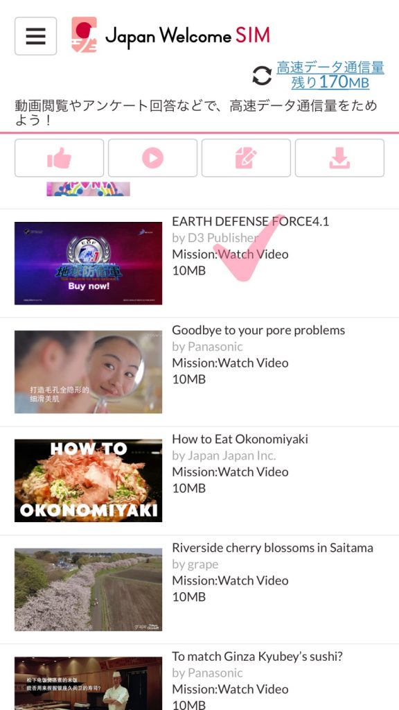 Japan Welcome SIMを一時帰国で使ってみよう！ 日本人も使えます。 | バイリンガル育児★まめリンガル