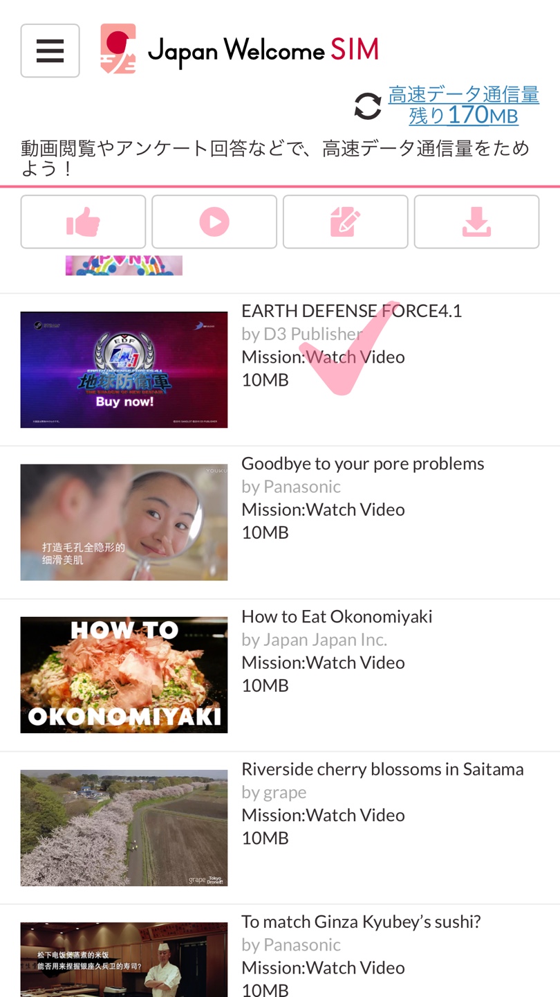 Japan Welcome SIMを一時帰国で使ってみよう！ 日本人も使えます。 | バイリンガル育児★まめリンガル